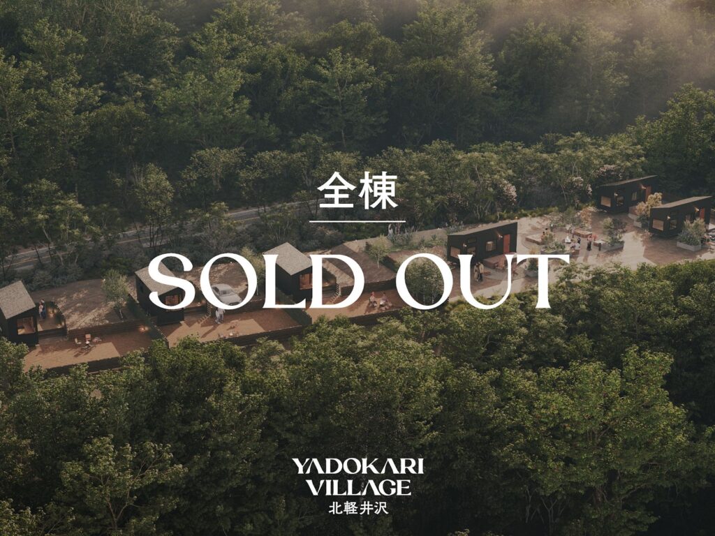 YADOKARI VILLAGE 北軽井沢 全棟完売、ウェイティング登録の再受付開始 | YADOKARI.net
